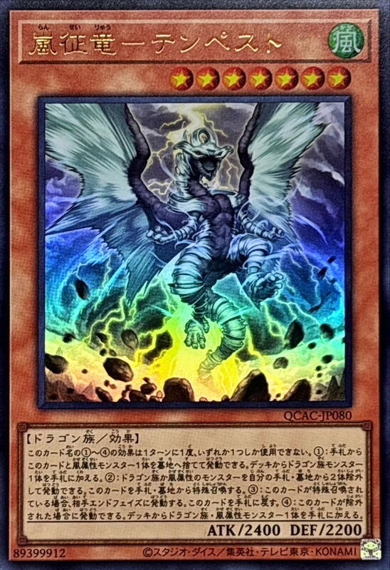 (市場最低價) 黃金盒B QCAC-JP080 嵐征龍 暴風 金亮 | 露天市集 | 全台最大的網路購物市集