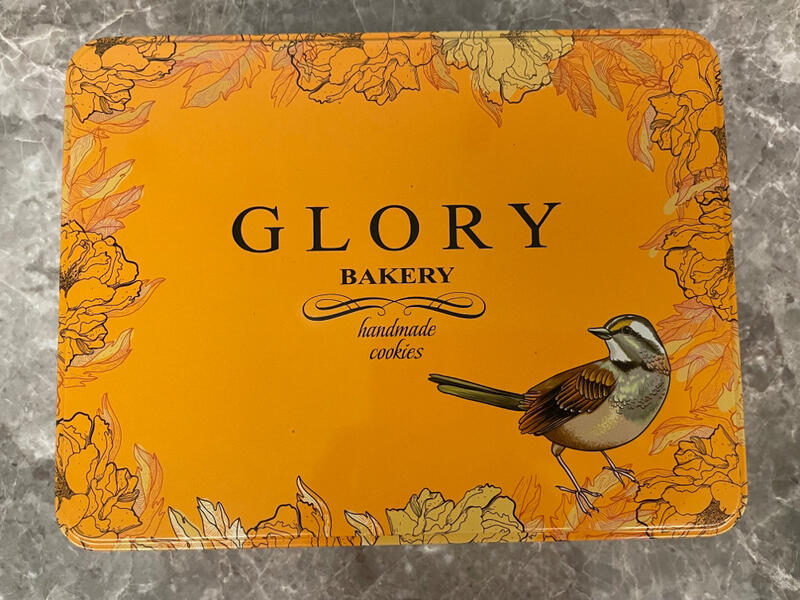 香港 Glory bakery 榮光 曲奇 餅乾代購 中秋 年節送禮 最體面 中秋禮盒 8/28可從臺灣超商發貨 | 露天市集 | 全台最大的 ...