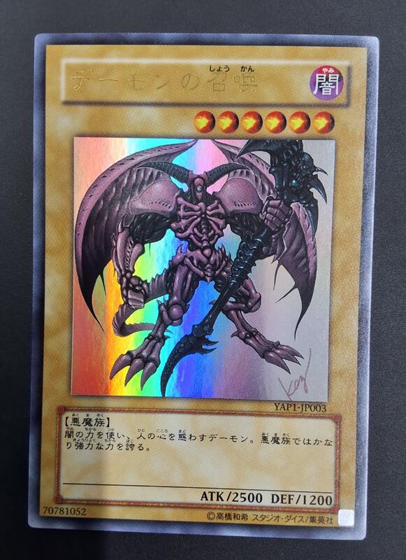 遊戲王 YAP1-JP003 惡魔的召喚(金亮) | 露天市集 | 全台最大的網路購物市集