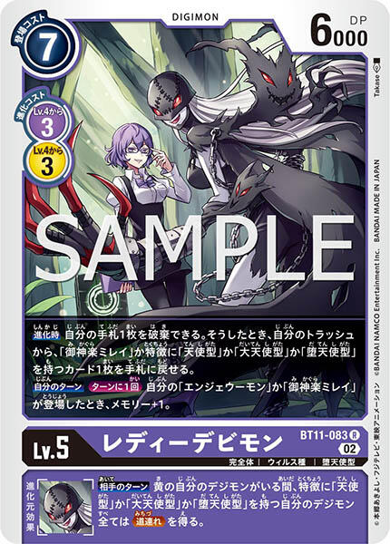 未來廣場】DTCG 數碼寶貝 BT11-083 (R) 女惡魔獸 | 露天市集 | 全台最大的網路購物市集