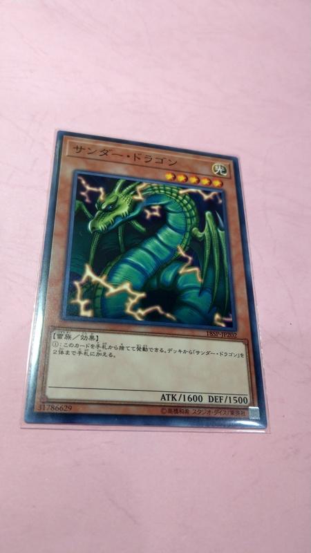 遊戲王18SP-JP202 AT16-JP002 BE02-JP043 DL4-031 ME-37 雷龍(普卡)不限版 | 露天市集 | 全台最大的網路購物市集