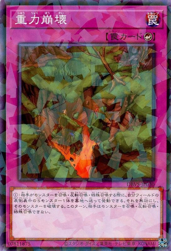 【樂遊wow】日紙 DBVS-JP030 重力崩壞 (普鑽) | 露天市集 | 全台最大的網路購物市集