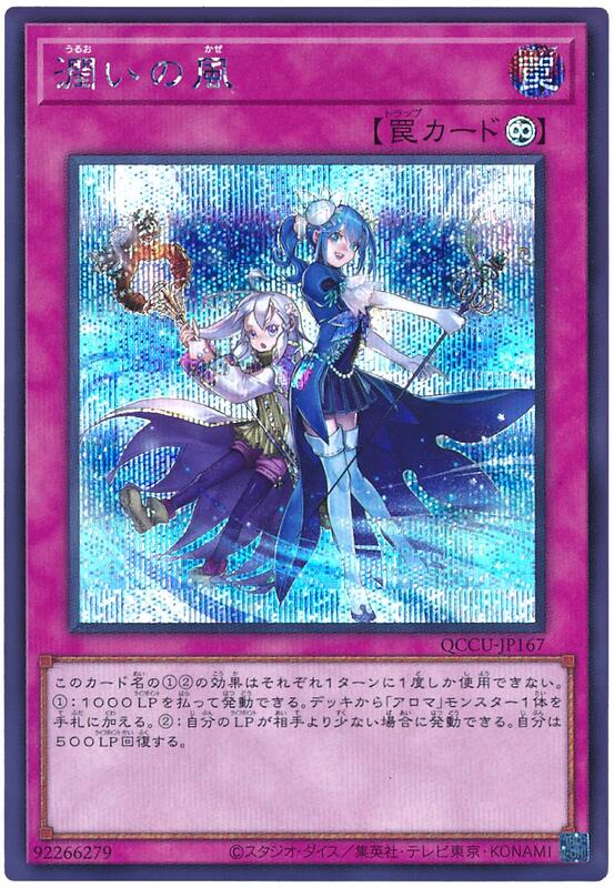 【樂遊wow】韓紙 QCCU-JP167 滋潤之風 (半鑽) | 露天市集 | 全台最大的網路購物市集