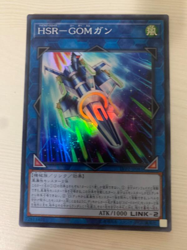 [愛麗絲卡舖] LVP2-JP081 HSR-GOM槍 (亮面) | 露天市集 | 全台最大的網路購物市集