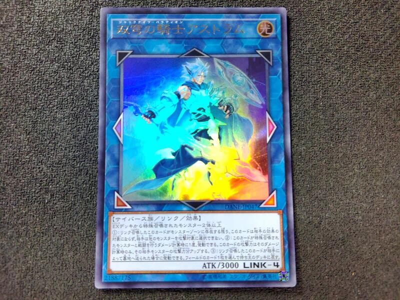 (新世界) DANE-JP047 雙穹之騎士 阿斯特拉姆 金亮 99-95分 | 露天市集 | 全台最大的網路購物市集