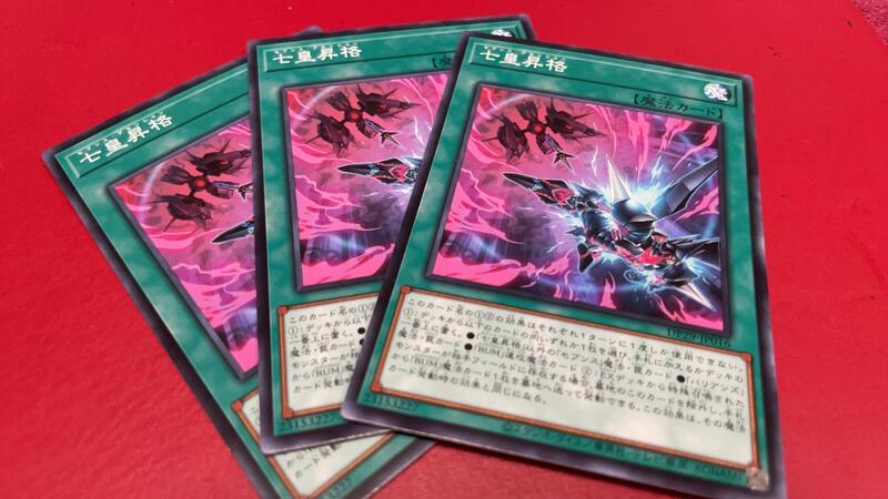 DP29-JP016 七皇昇格 (普卡) | 露天市集 | 全台最大的網路購物市集