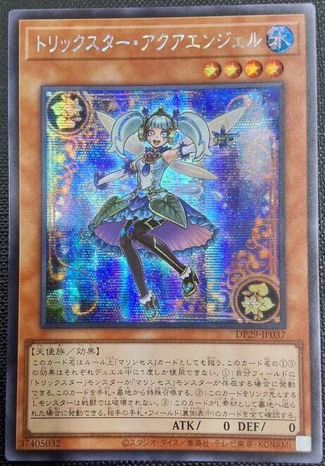 【伯明罕】DP29-JP037 花樣明星 水天使 (銀字半鑽) | 露天市集 | 全台最大的網路購物市集