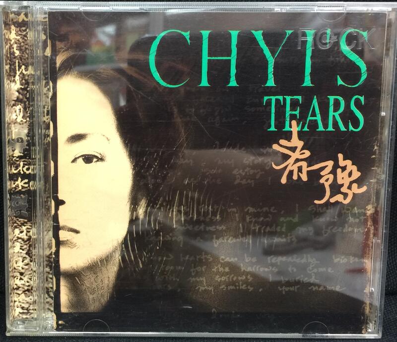 片況極佳。附歌詞《齊豫：Chyi's Tears》CD | 露天市集 | 全台最大的網路購物市集
