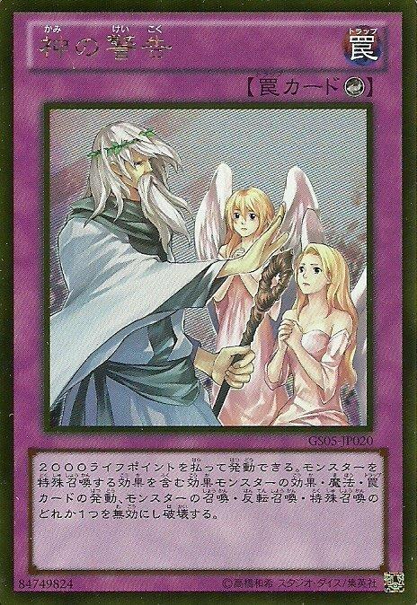 [G] GS05-JP020 神的警告 (黃金) | 露天市集 | 全台最大的網路購物市集