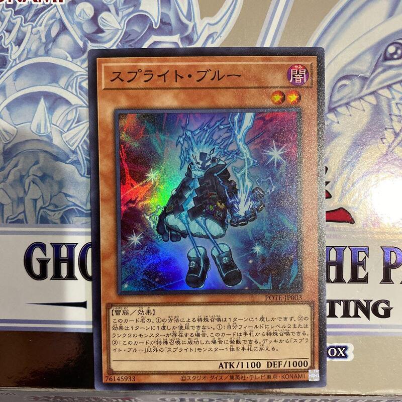 【LCA卡牌】遊戲王 POTE-JP003 雷精靈 藍 (亮面) 日紙 | 露天市集 | 全台最大的網路購物市集