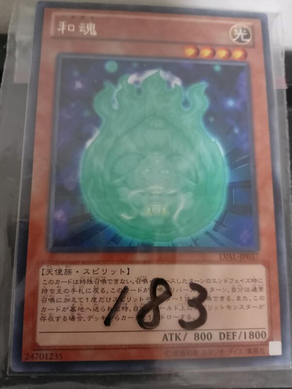 遊戲j王 LVAL-JP037 和魂 銀字 光183 | 露天市集 | 全台最大的網路購物市集