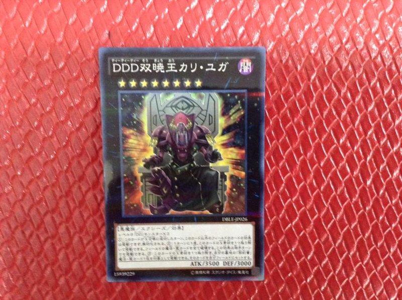 遊戲王 單卡 DBLE-JP026 DDD 雙曉王 末法神-普鑽 (全新未使用) | 露天市集 | 全台最大的網路購物市集