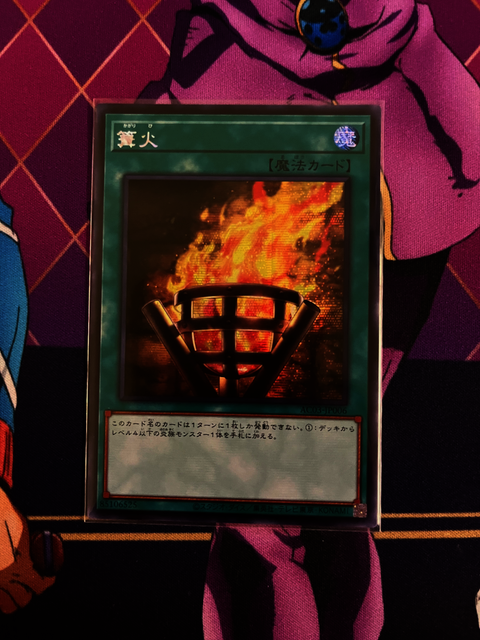 「ET鼠」遊戲王 AC03-JP006 篝火 (半鑽) | 露天市集 | 全台最大的網路購物市集