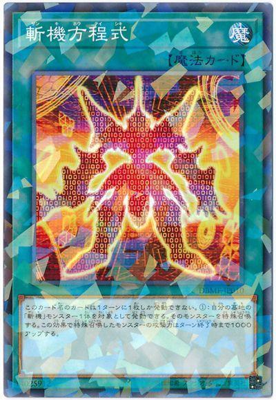 【樂遊wow】韓紙 DBMF-JP010 斬機方程式 (普鑽) | 露天市集 | 全台最大的網路購物市集