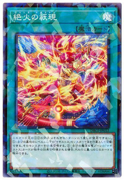 【樂遊wow】日紙 DBGI-JP012 絶火的祆現 (普鑽) | 露天市集 | 全台最大的網路購物市集