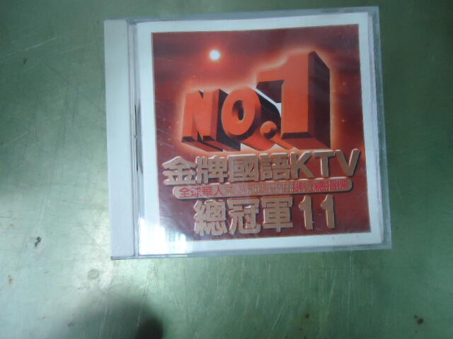 光碟VCD 金牌國語KTV 總冠軍11 最近比較煩 傷心太平洋 | 露天市集 | 全台最大的網路購物市集