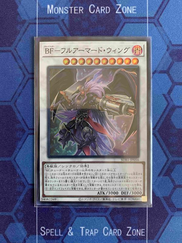 遊戲王 SUB1-JP056 BF全鎧甲之翼 (亮面) | 露天市集 | 全台最大的網路購物市集