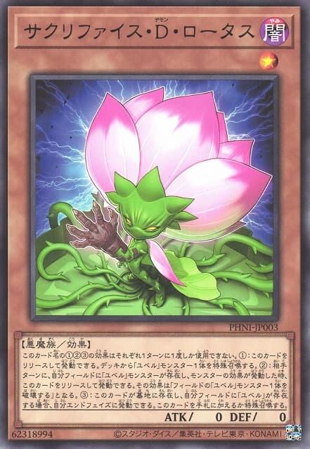 【CardMaster】遊戲王 PHNI-JP003 納祭魔蓮 (銀字) | 露天市集 | 全台最大的網路購物市集