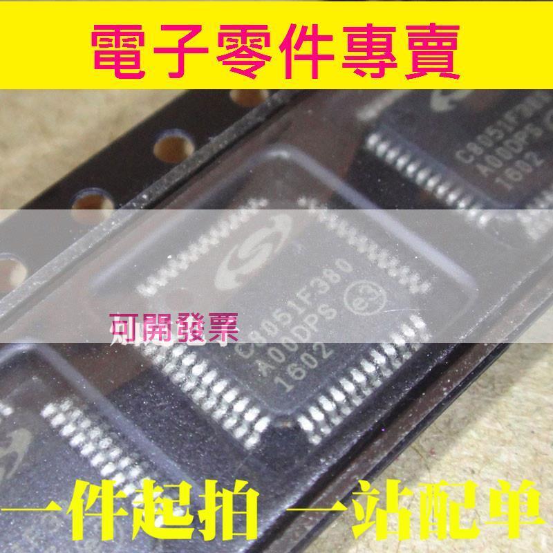 全新 C8051F380 C8051F380-GQR 專營單片機 微控制器芯片 現貨 | 露天市集 | 全台最大的網路購物市集