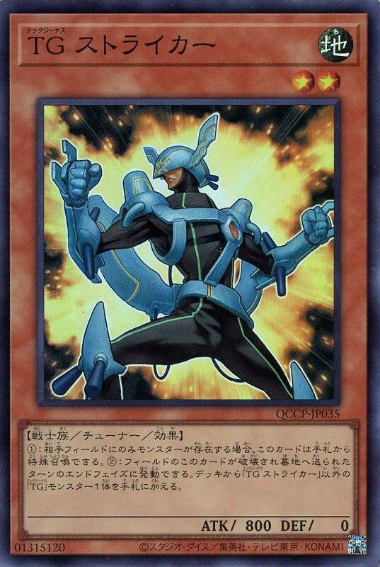 【樂遊wow】韓紙 QCCP-JP035 TG突擊兵 (亮面) | 露天市集 | 全台最大的網路購物市集