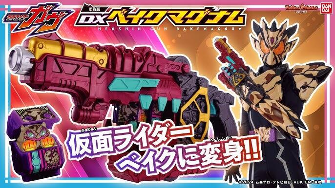 參號倉庫 # 假面騎士 GAVV 加布 DX Bake Magnum 變身槍 曲奇餅乾 | 露天市集 | 全台最大的網路購物市集