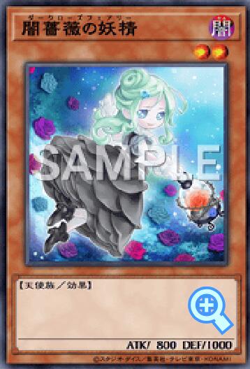 遊戲王 DP21-JP024 闇薔薇之妖精 亮面 | 露天市集 | 全台最大的網路購物市集