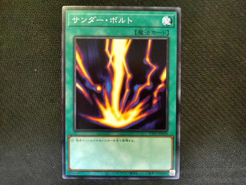 (新世界) TT01-JPA20 落雷 普卡 99-97分 | 露天市集 | 全台最大的網路購物市集