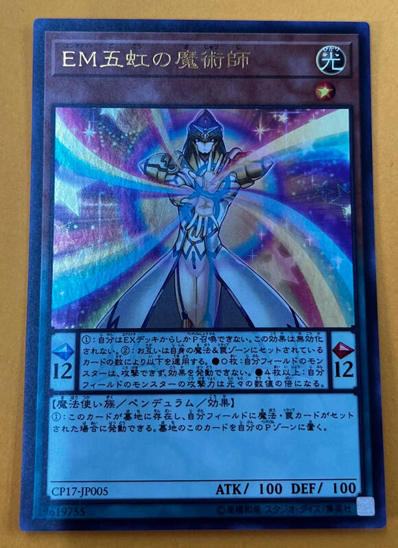 凱蒂卡舖 遊戲王 EM五虹的魔術師 CP17-JP005 初期白邊 | 露天市集 | 全台最大的網路購物市集