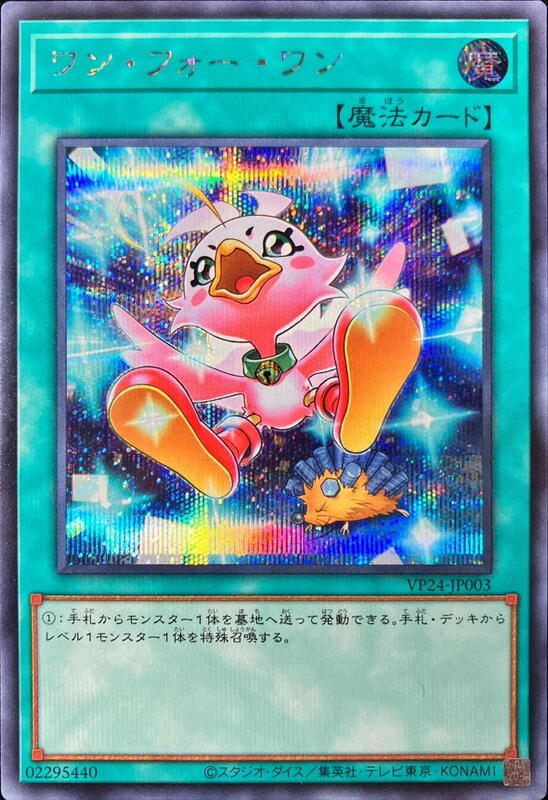 萬隆達*遊戲王 異圖 VP24-JP003 一換一 (半鑽) | 露天市集 | 全台最大的網路購物市集