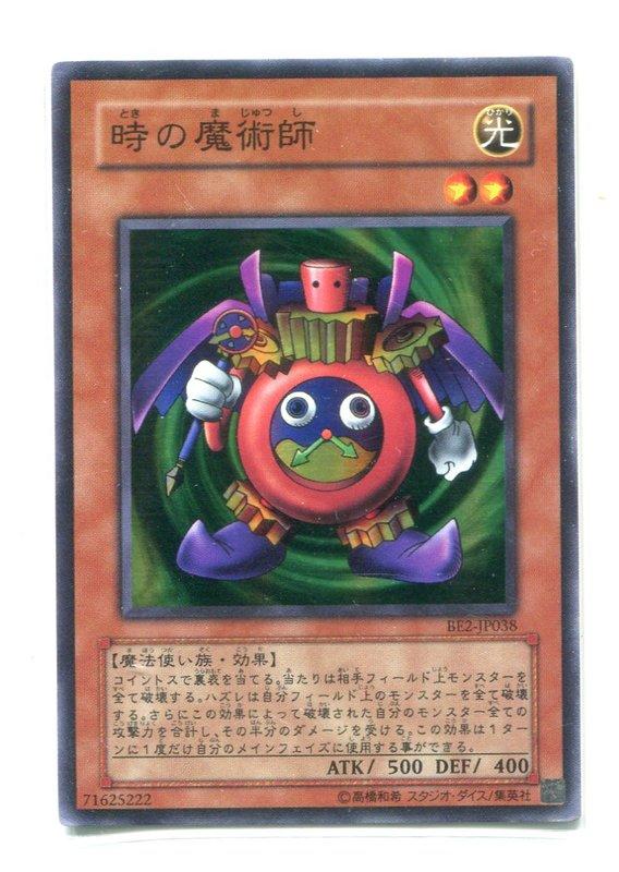 ~謎之店二號~ 遊戲王 BE2-JP038 時間魔術師 (亮面) 95分 28區 | 露天市集 | 全台最大的網路購物市集