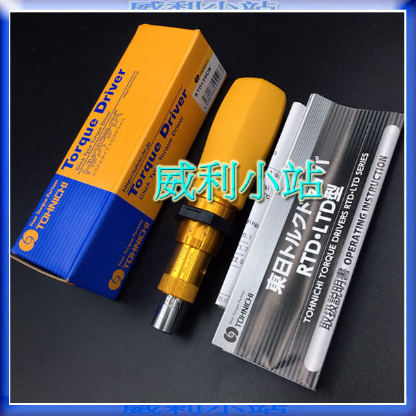 【威利小站】日本製 東日 TOHNICHI RTD120CN 扭力起子 扭力板手 可自行設定扭力值 | 露天市集 | 全台最大的網路購物市集