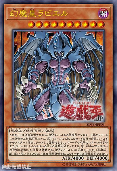 【Xin Qi】遊戲王 SD38-JPP03 幻魔皇拉比魯 (金亮) | 露天市集 | 全台最大的網路購物市集