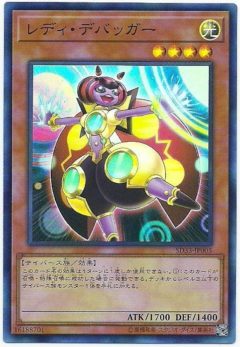 萬隆達* 遊戲王 SD33-JP005 瓢蟲除錯者 (亮面) | 露天市集 | 全台最大的網路購物市集