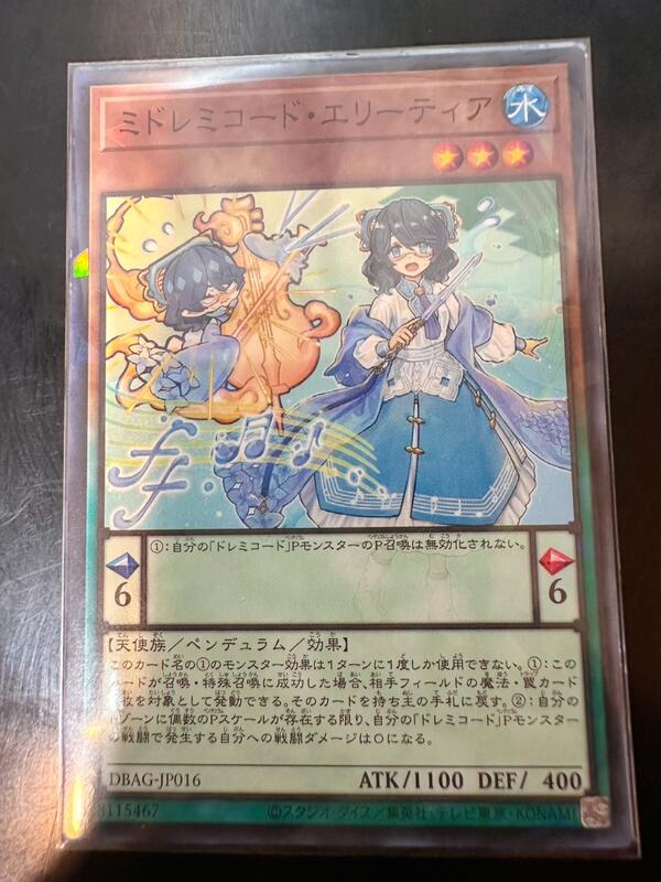 遊戲王 DBAG-JP016 DoDoReMi 七音符和弦 埃莉媞亞 (碎鑽) | 露天市集 | 全台最大的網路購物市集