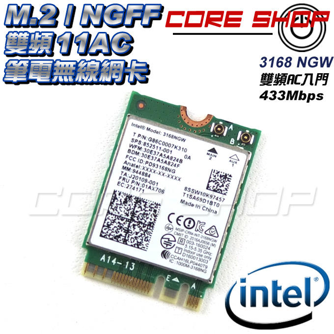 出清！Intel AC 3168 NGW 筆電 雙頻無線網卡(11AC 433M/藍牙4.2)/M.2/NGFF | 露天市集 | 全台最大的 ...