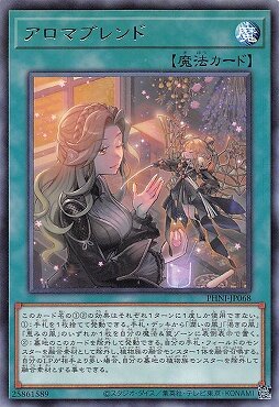 (遊戲王特賣)日紙PHNI-JP068 芳香混合 (銀字) | 露天市集 | 全台最大的網路購物市集