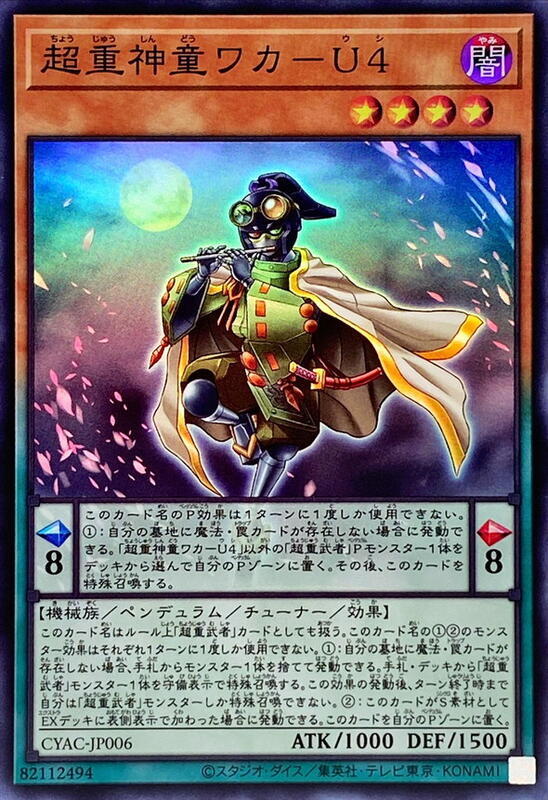 【咪狗卡舖】遊戲王 CYAC-JP006 超重神童 牛若-U4 (亮面) | 露天市集 | 全台最大的網路購物市集