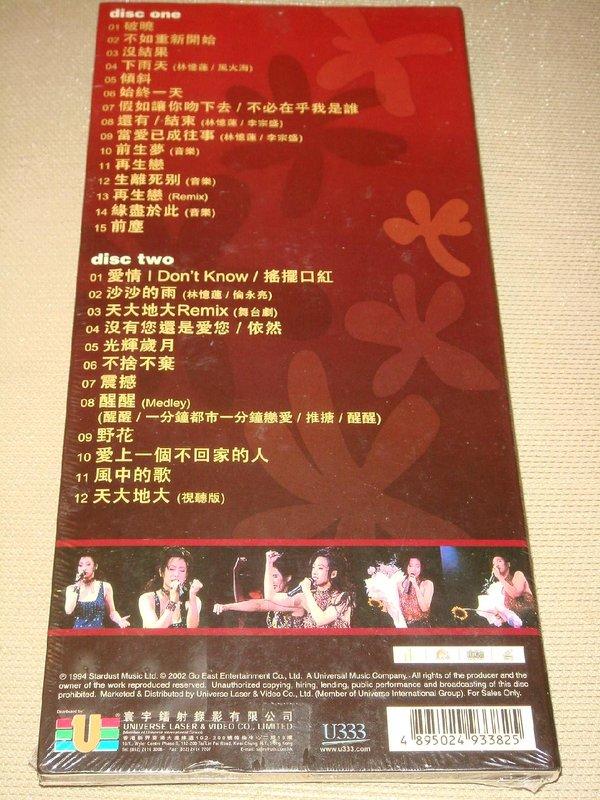 林憶蓮 Sandy Lam《天地野花1993情撼紅館演唱會& karaoke》 VCD - 全新未拆封 | 露天市集 | 全台最大的網路購物市集