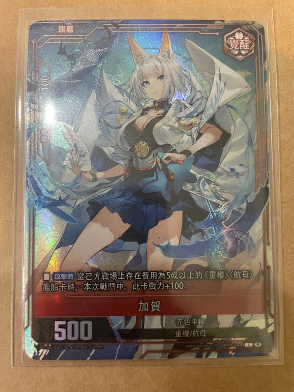 {Toys賣場} （限時特價）碧藍戰卡（L-SEC異圖）BP02-002 加賀 重櫻 | 露天市集 | 全台最大的網路購物市集