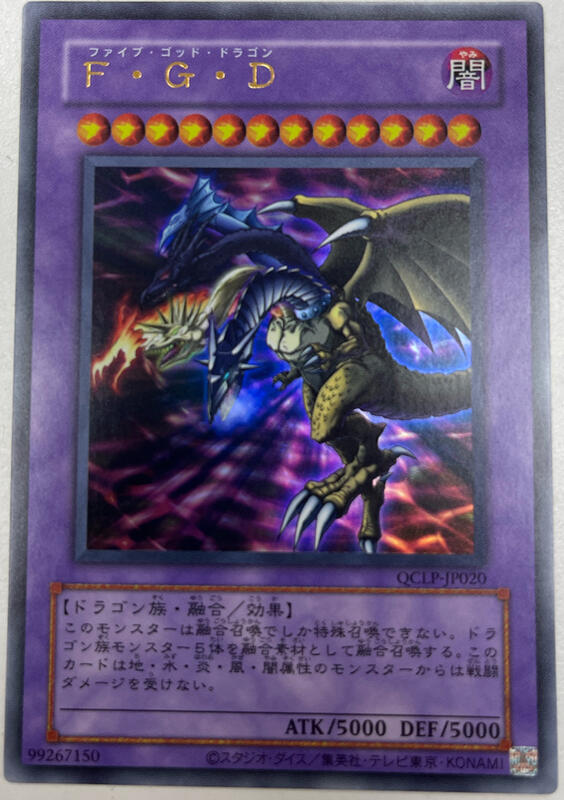 【情侶卡舖】 QCLP-JP020 FGD 五帝龍(金亮) 無標復刻版 遊戲王 YGO | 露天市集 | 全台最大的網路購物市集