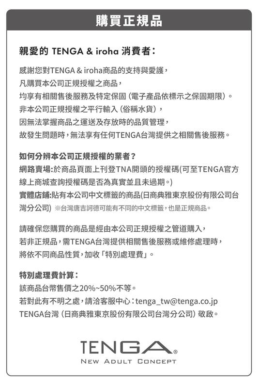 日本TENGA POCKET TENGA BLOCK EDGE 冰酷隨身健慰套 情趣用品自慰器增大飛機杯同志 | 露天市集 | 全台最大的網路購物市集