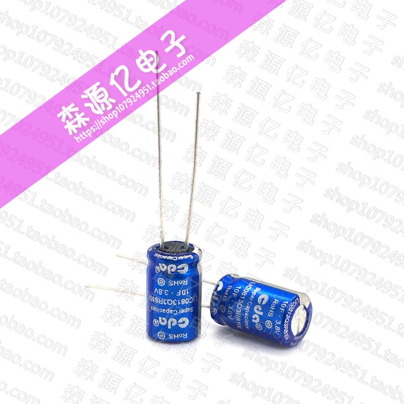 for CDA 3.8V10F 鋰離子電容 2.7V10F 3V10F 超級電容體積 8*13 W68 [431348] | 露天市集 | 全台最大的網路購物市集