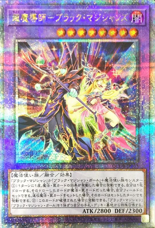 APP STORE ~ 聖誕禮盒 QCDB-JP033 超魔導師 黑魔術師徒 (25th金鑽) | 露天市集 | 全台最大的網路購物市集