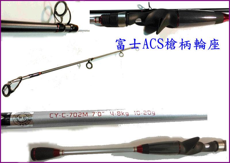 OKUMA CAYENNE 鎧焰 路亞竿 CYS6.6M直柄特價[Haofoo] | 露天市集 | 全台最大的網路購物市集