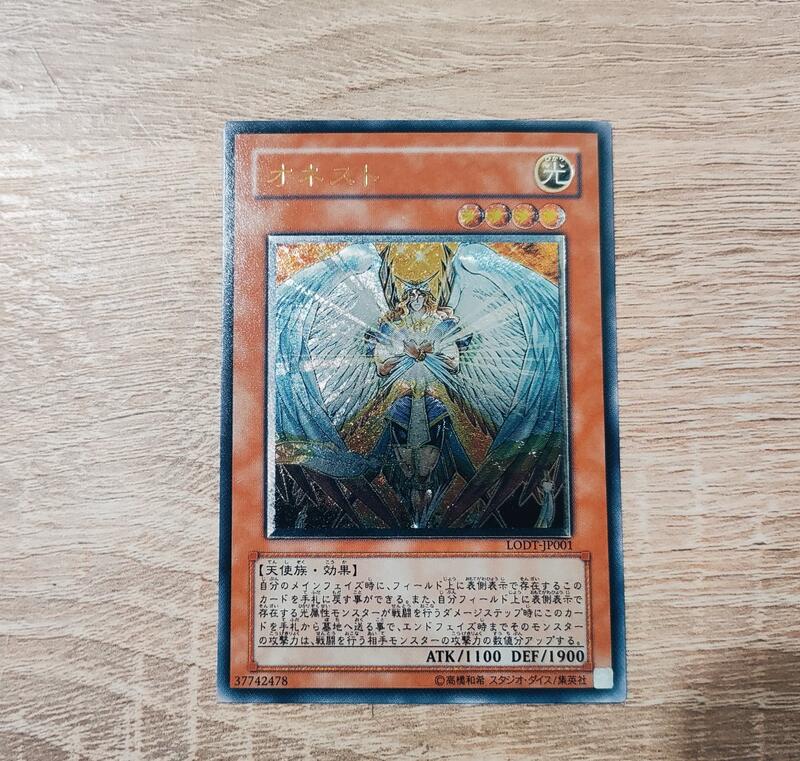 遊戲王 LODT-JP001 誠實 (浮雕) 搜:DS14-JPL11 DE02-JP111 LIOV-JPS01 | 露天市集 | 全台最大的網路購物市集