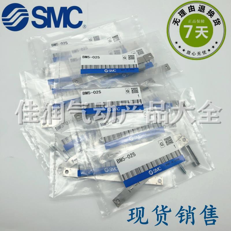SMC型綁帶安裝碼 BM2-020/025 BM5--020/025/032/040 BJ6-010/01 | 露天市集 | 全台最大的網路購物市集