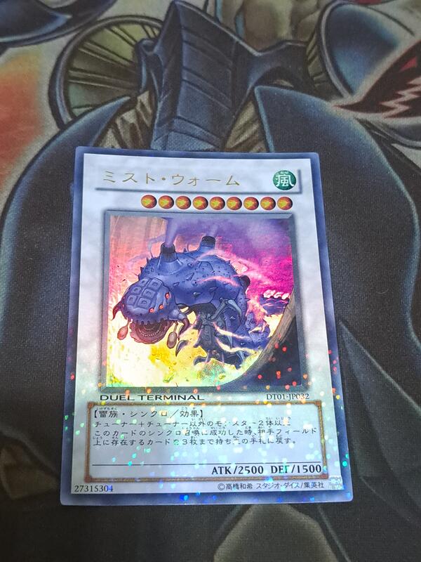 {DARK拍賣}遊戲王-金亮 點鑽 DT01-JP032 霞霧蛇龍 霧蛇龍 霧蟲 暖霧怪蟲 | 露天市集 | 全台最大的網路購物市集