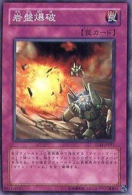 【樂遊wow】TLM-JP051 岩盤爆破 (普卡) | 露天市集 | 全台最大的網路購物市集