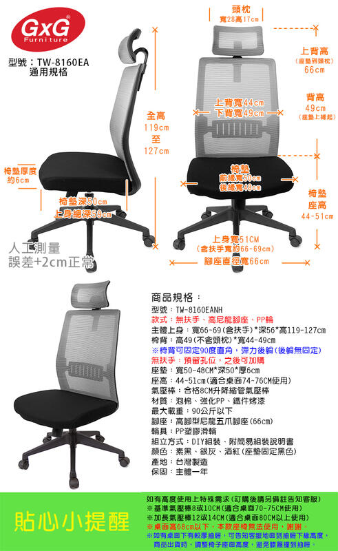 GXG 高背半網 電腦椅 (無扶手) 型號8160 EANH | 露天市集 | 全台最大的網路購物市集