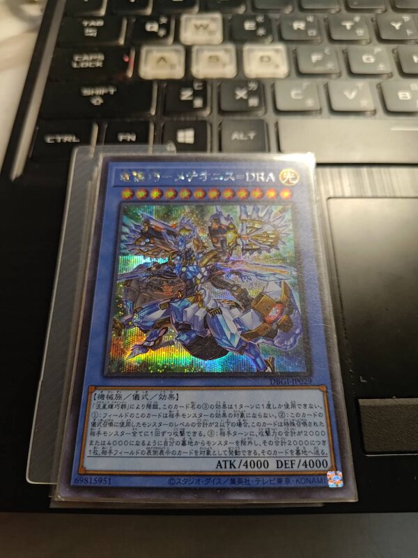 [神宣小舖]龍儀巧-天龍流星=DRA DBGI-JP029 (半鑽) | 露天市集 | 全台最大的網路購物市集